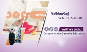 All Courses - Thai MOOC