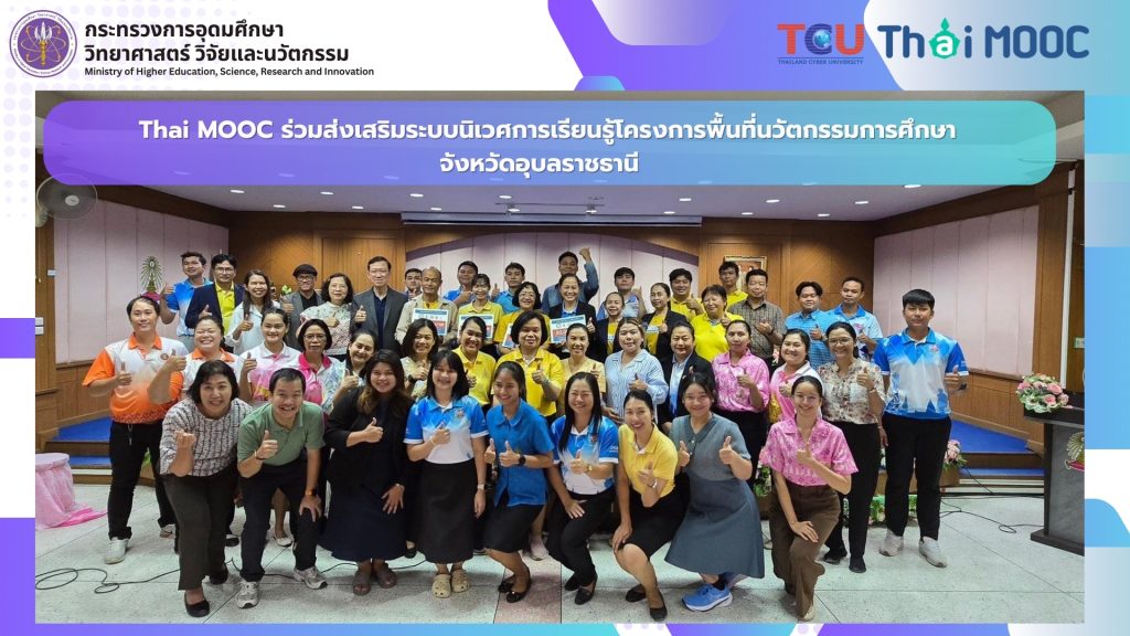 Thai MOOC