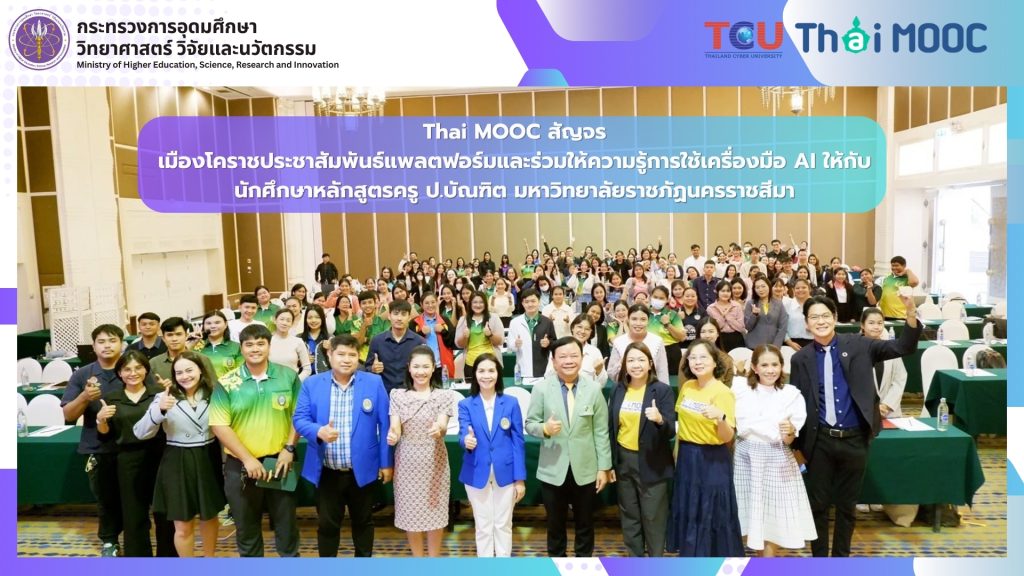 Thai MOOC
