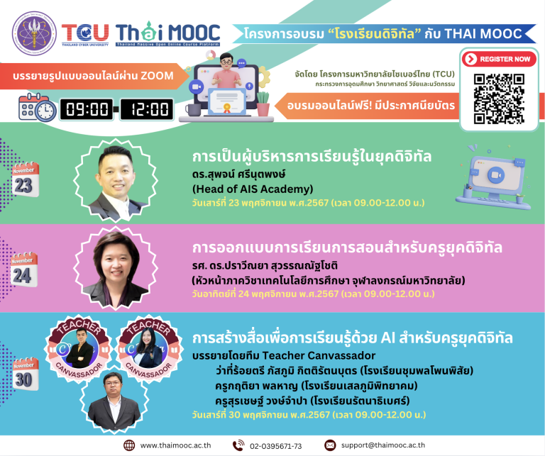 Thai MOOC